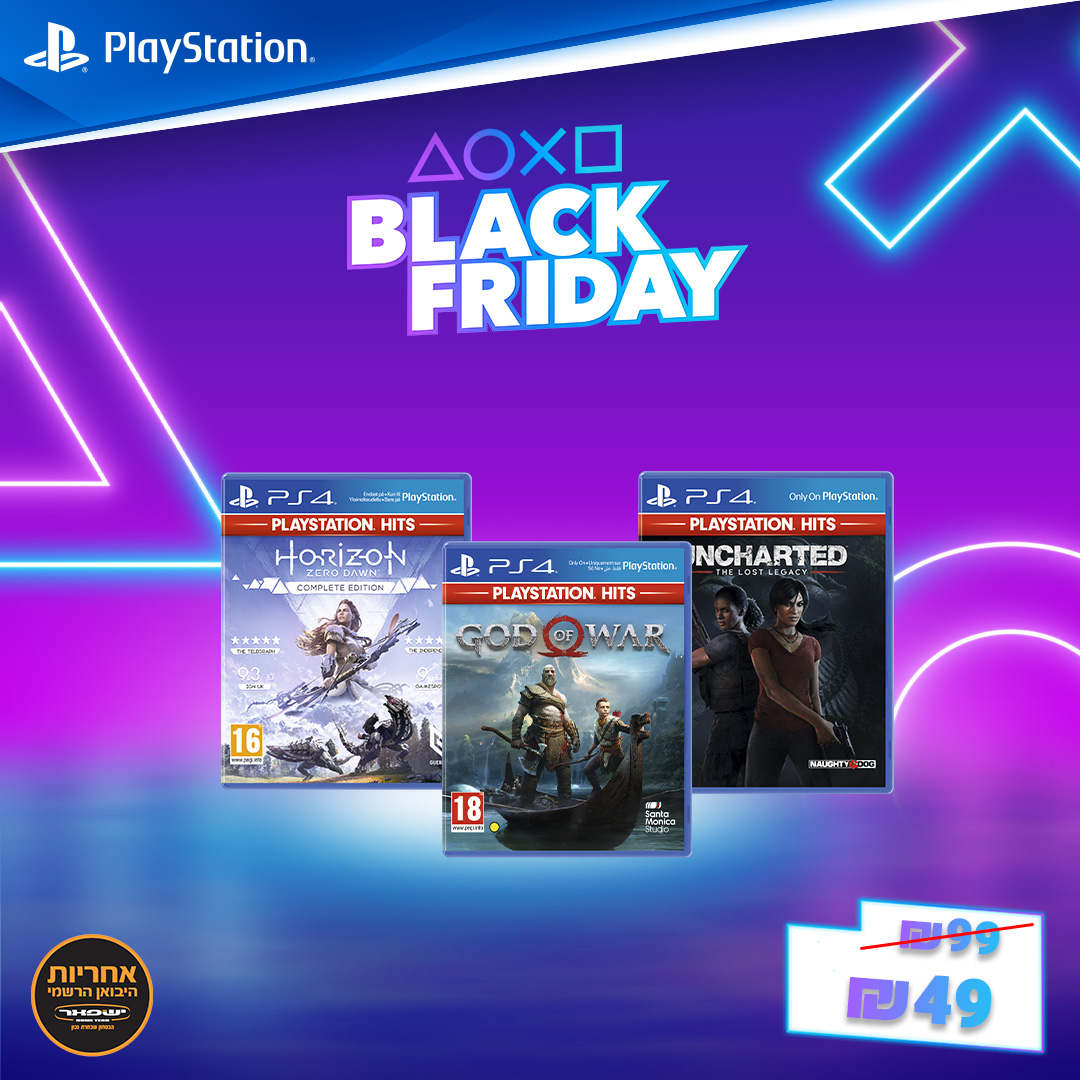 יום אחרון: מבצעי סוף השנה של סוני עבור עולם ה-PlayStation • HWzone